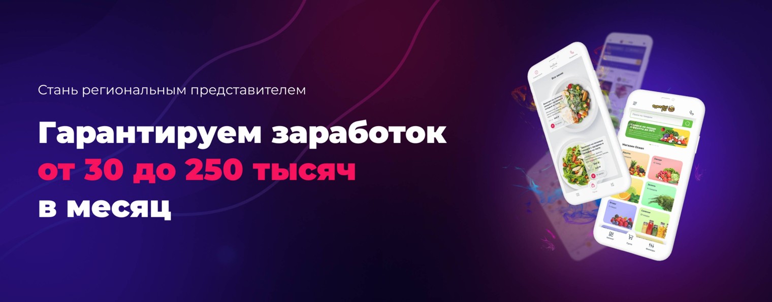 QR-Soft - зарабатывай на IT-решениях