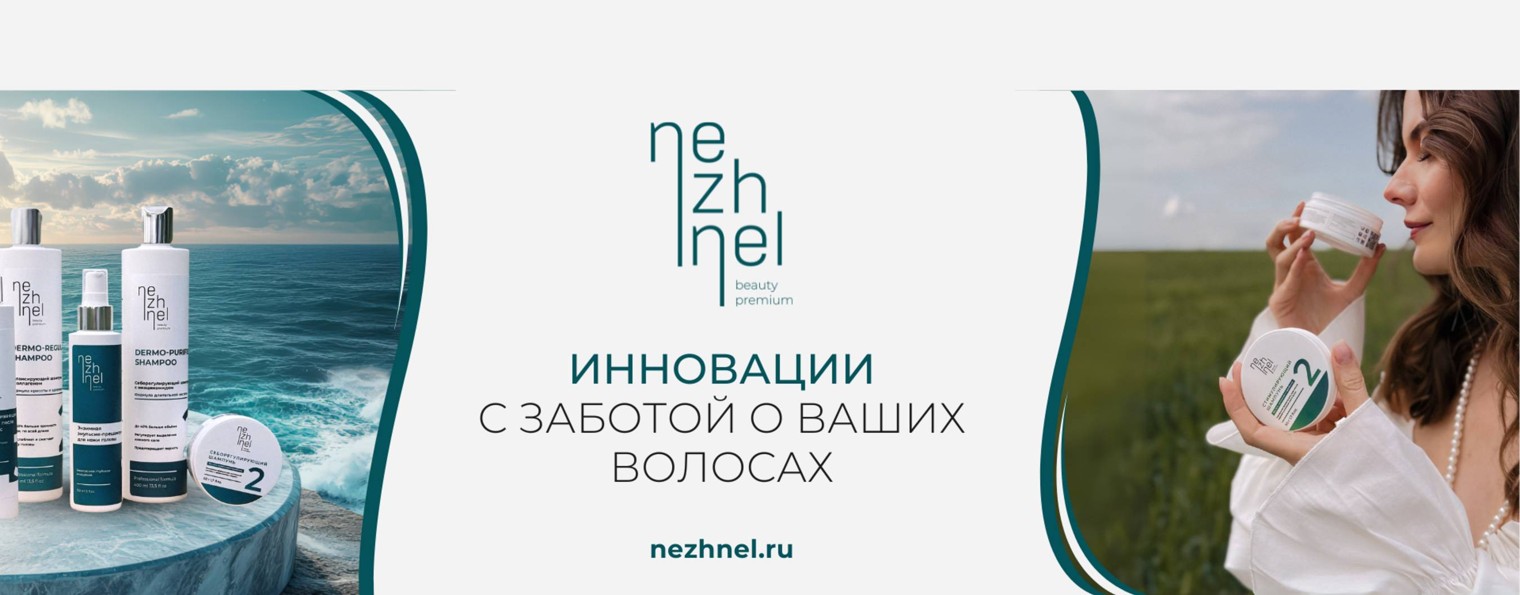 NEZHNEL
