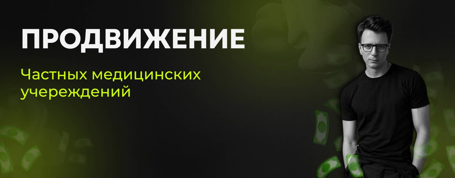 Медицинский маркетинг Enjoy Digital