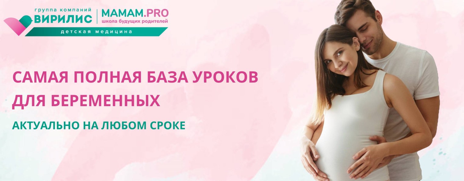 Школа мам и будущих родителей MAMAM.PRO