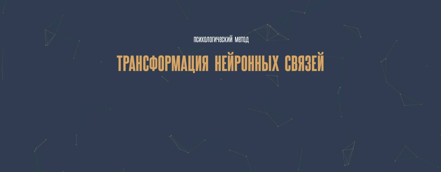 Александр Мариничев психолог-гипнотерапевт