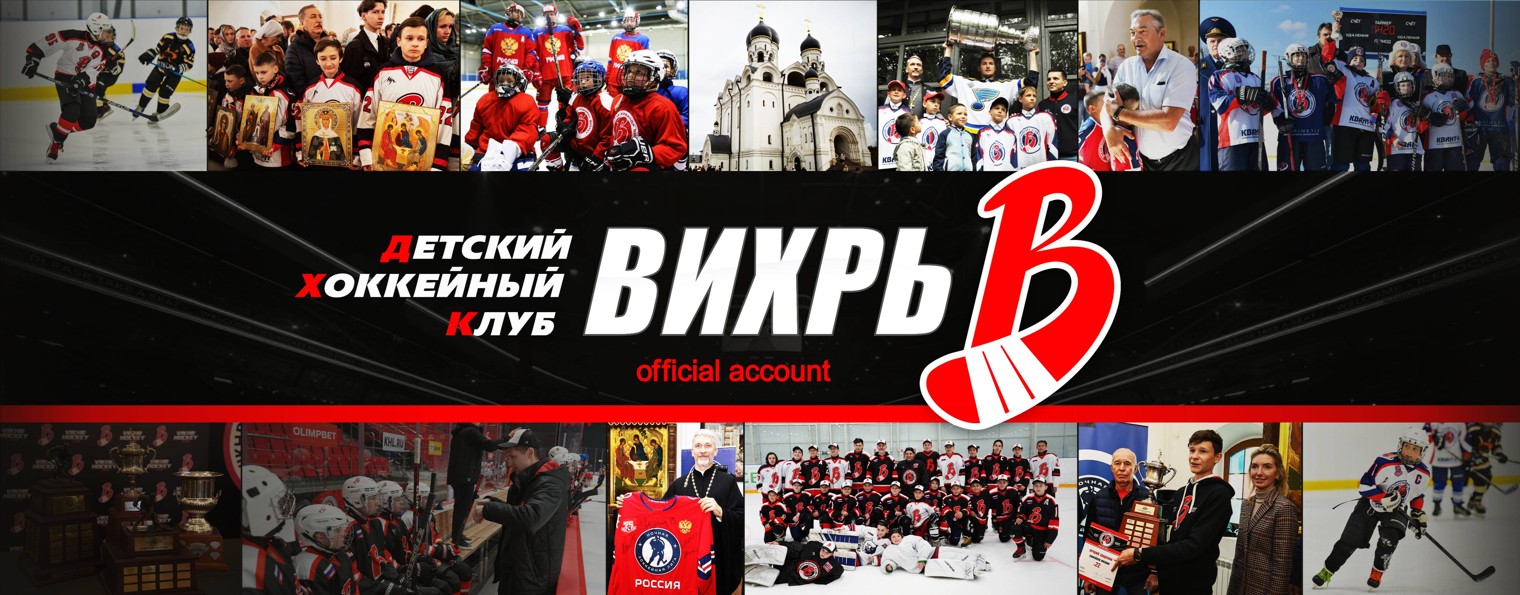 дхк Вихрь Москва