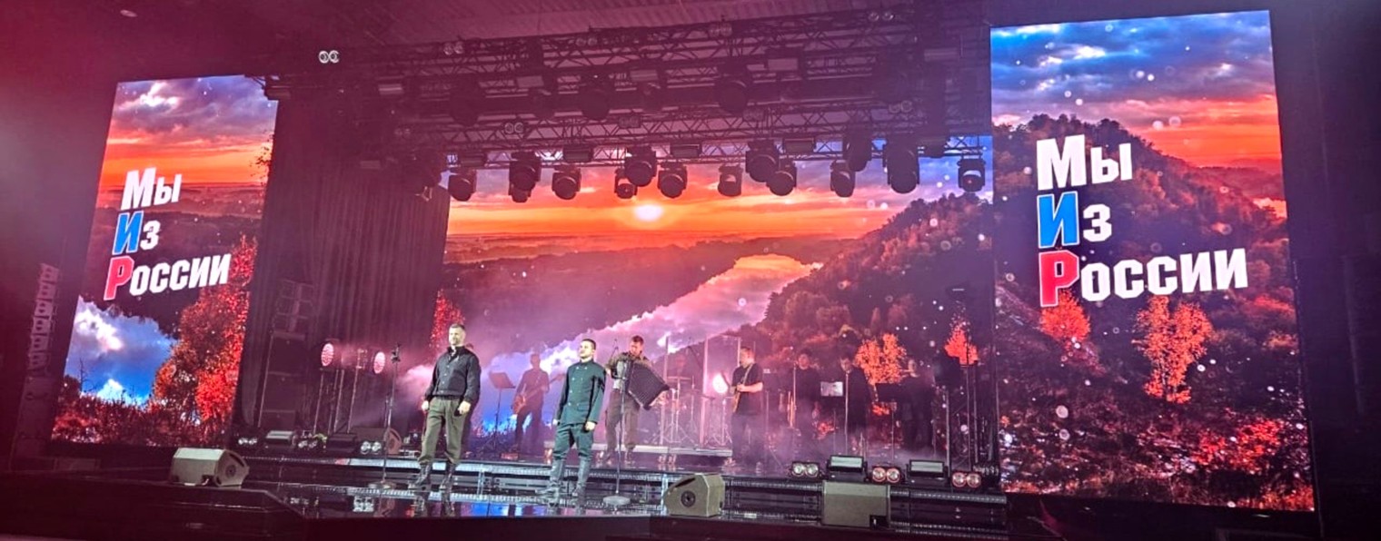 группа Мы Из России