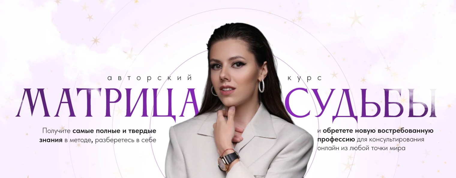 Иоанна Ложкина