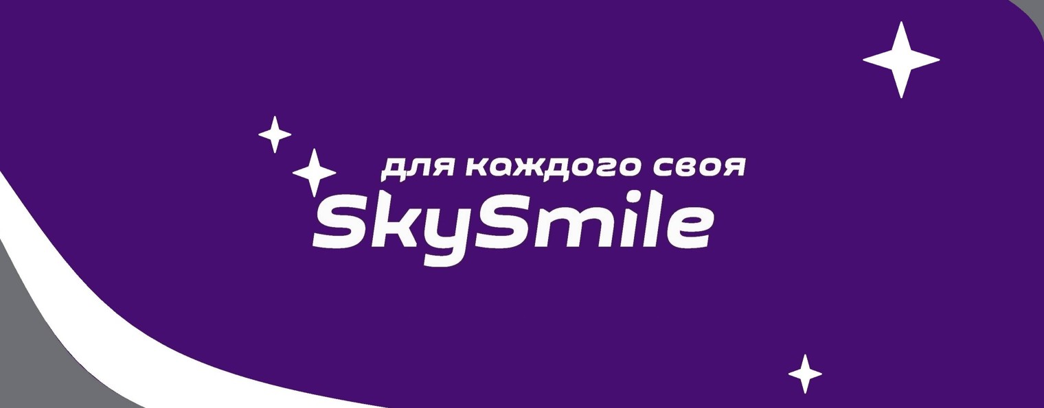 Авторская Стоматология SkySmile