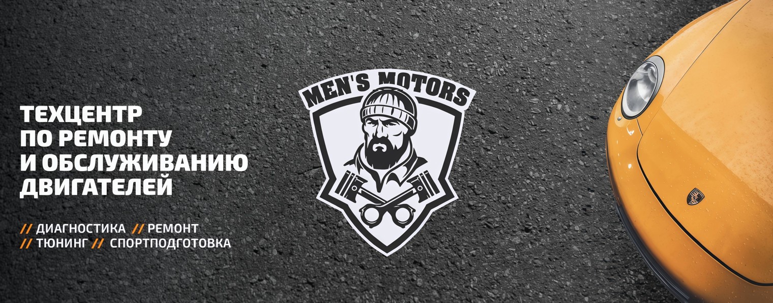 MEN’S MOTORS