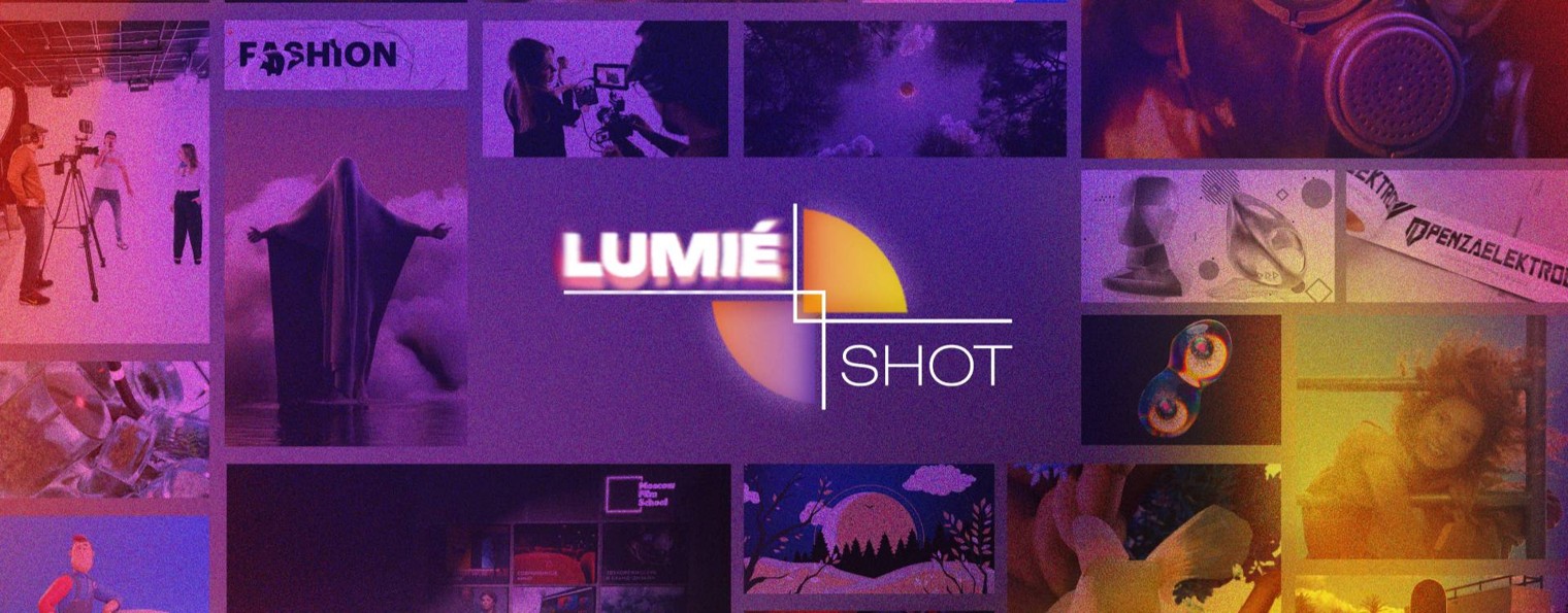 LUMIE SHOT