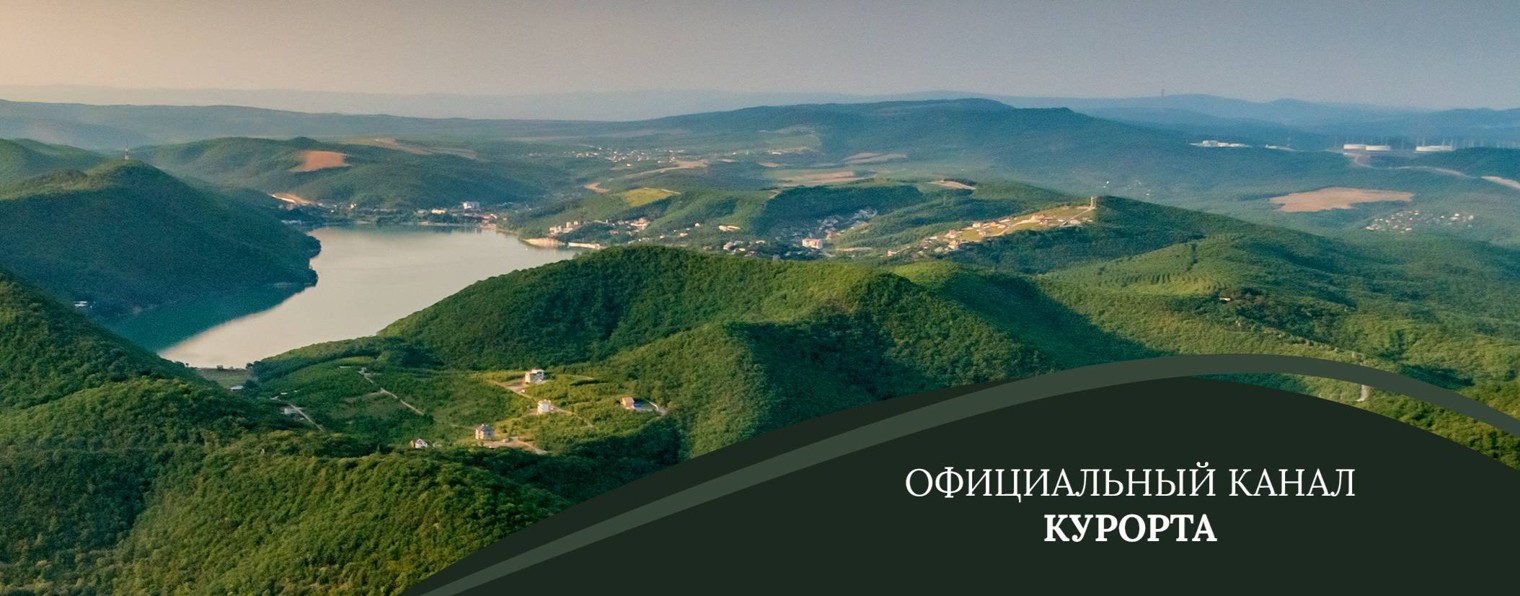 Курорт «Абрау-Дюрсо»