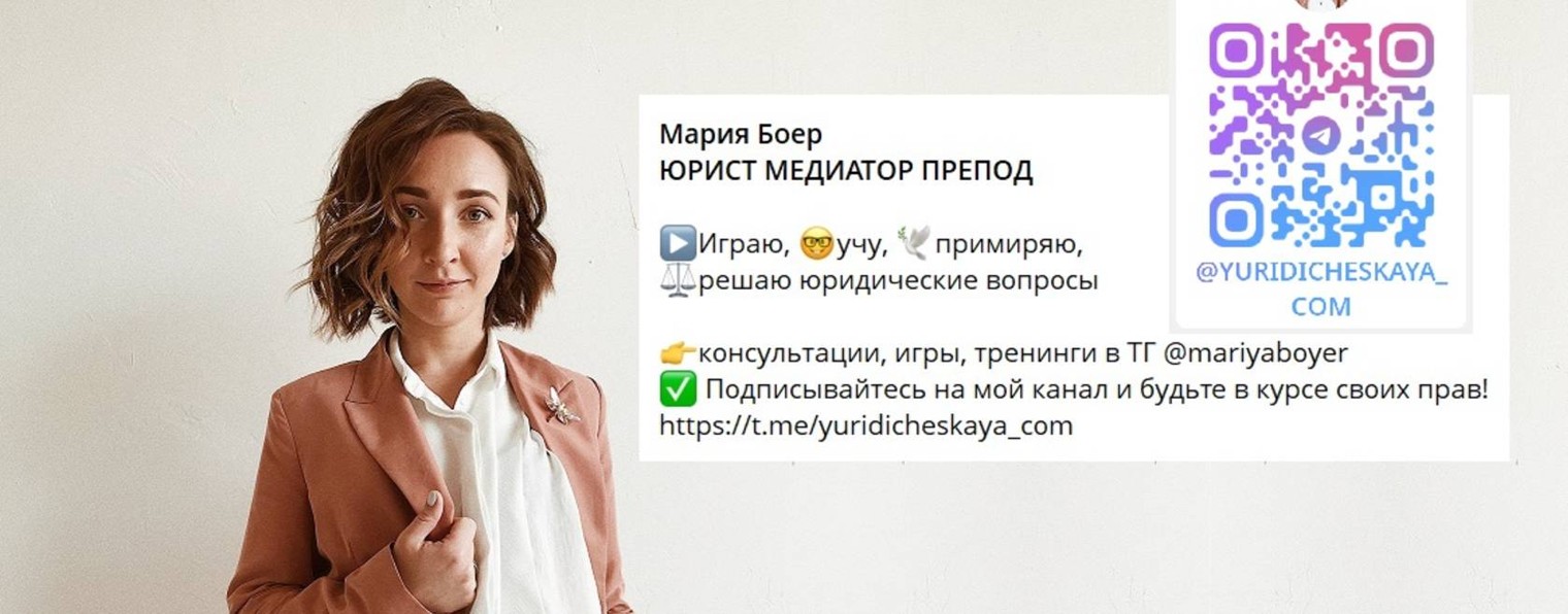 СЕКЦИЯ ПРАВОВОЙ БОРЬБЫ