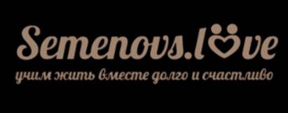 Semenovs.love - Иван и Дарья Семёновы