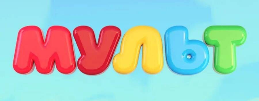 Мульт Ка