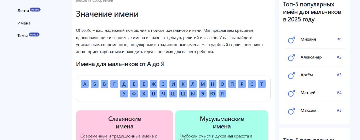 https://ohso.ru