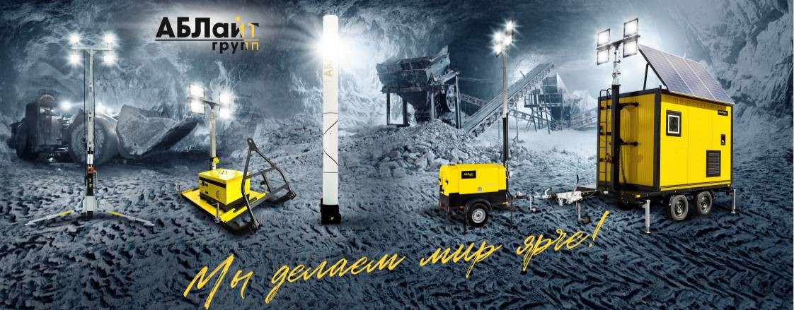 АБЛайт групп