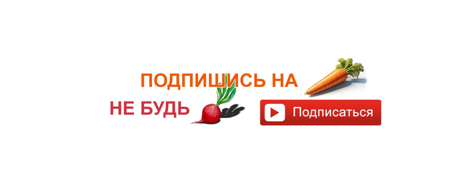 Морковь PRO Лучшие моменты