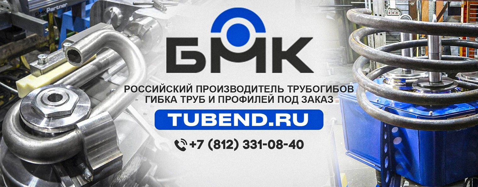 Балтийская Машиностроительная Компания