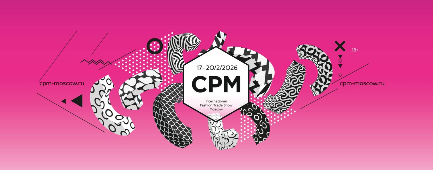 Выставка СРМ - COLLECTION PREMIÈRE MOSCOW