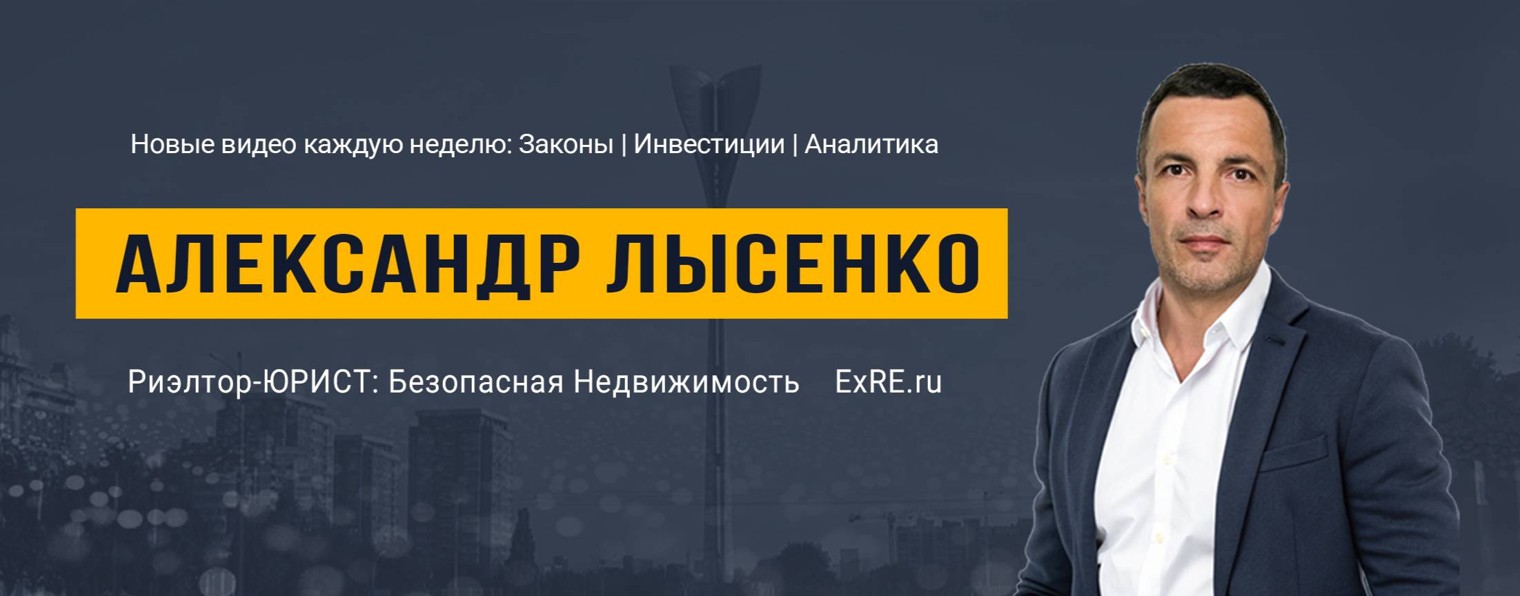 Недвижимость в Ростове-на-Дону с Юристом