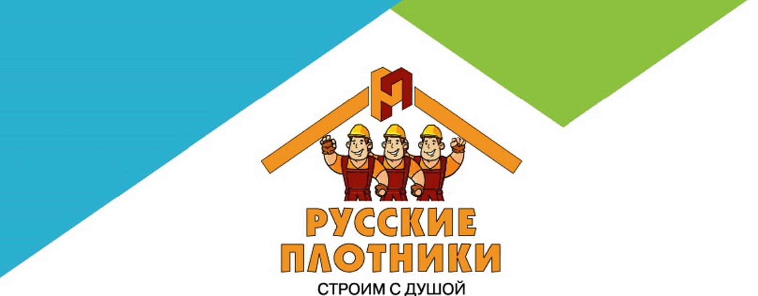 Русские плотники