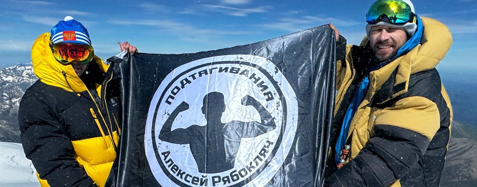 Турник и Алексей Рябокляч