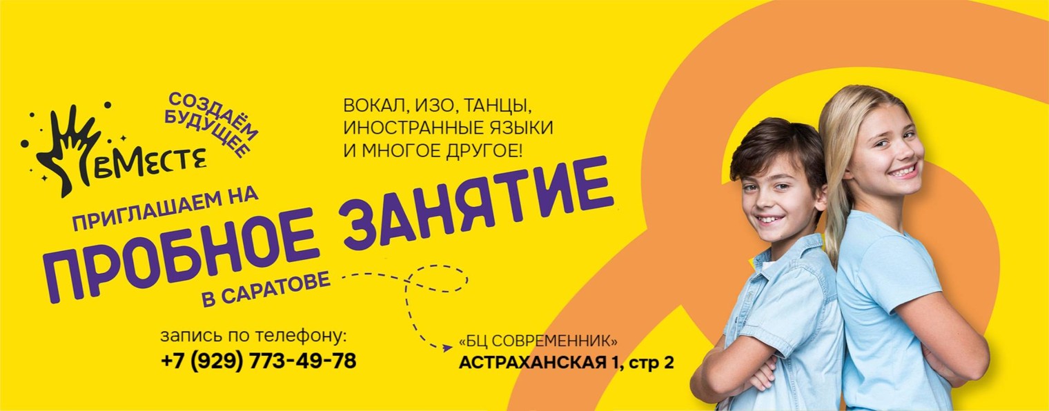 Территория развития "вМесте"