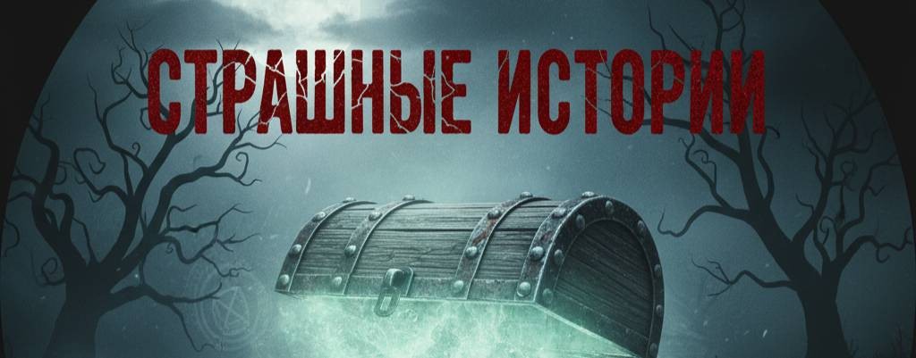 Калейдоскоп Историй