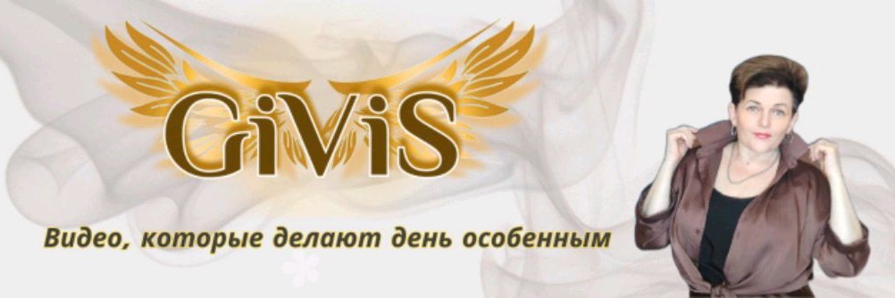 Ирина Givis - легенда пятницы