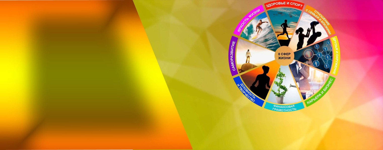 ТВ "Мой образ жизни"