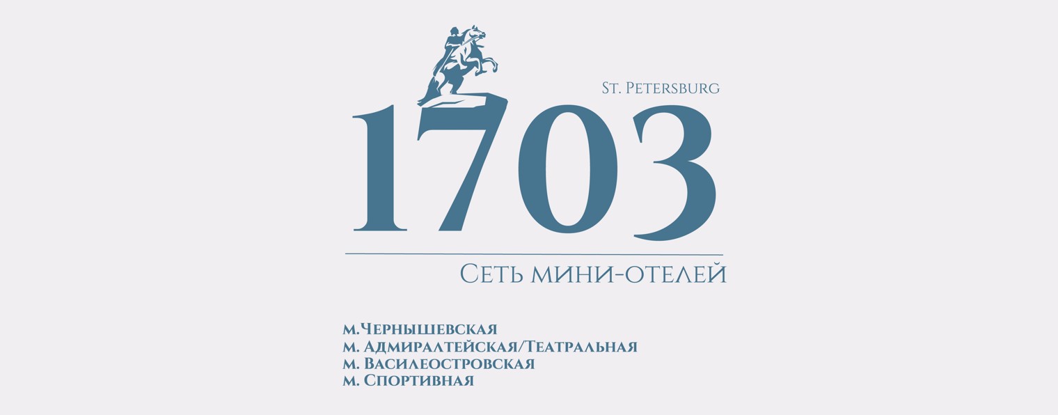 Мини-отель 1703