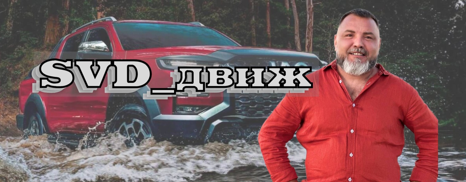 Дмитриченко Сергей Витальевич