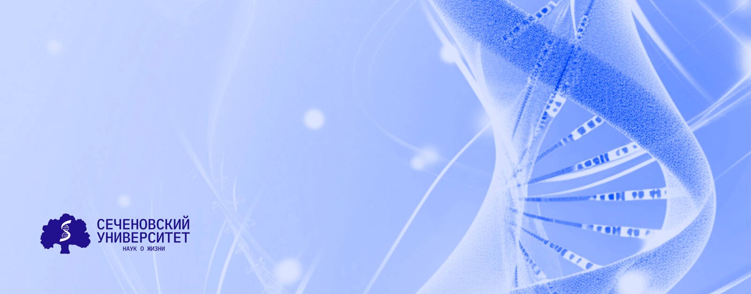 Кафедра промышленной фармации 1МГМУ