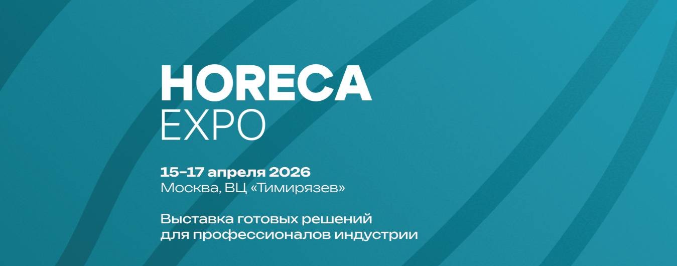 HORECA Expo
