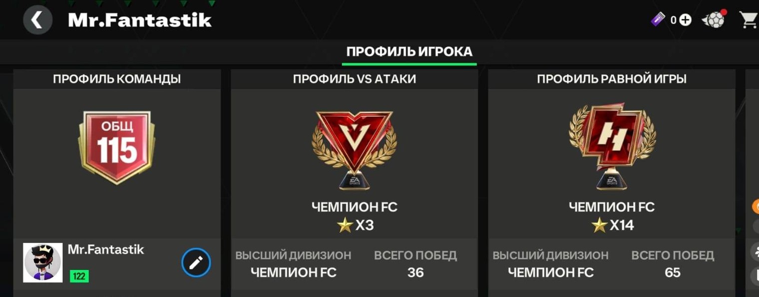 Играем в FC Mobile