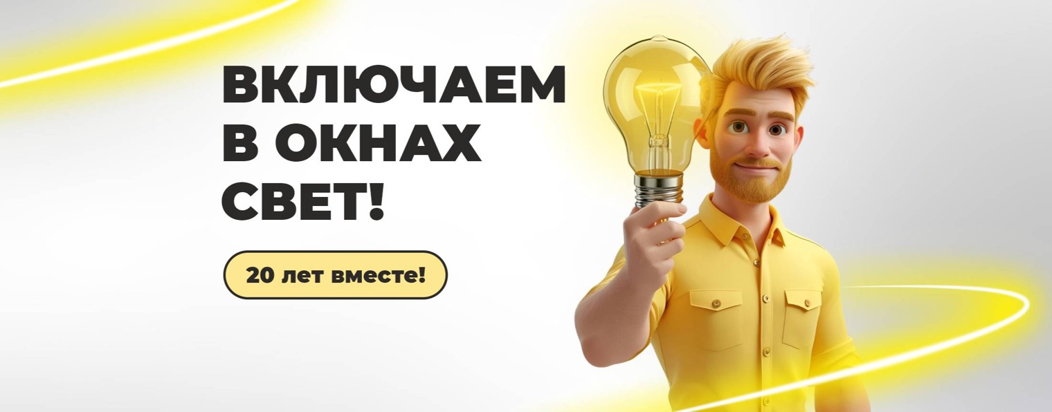 ПАО «Пермэнергосбыт»