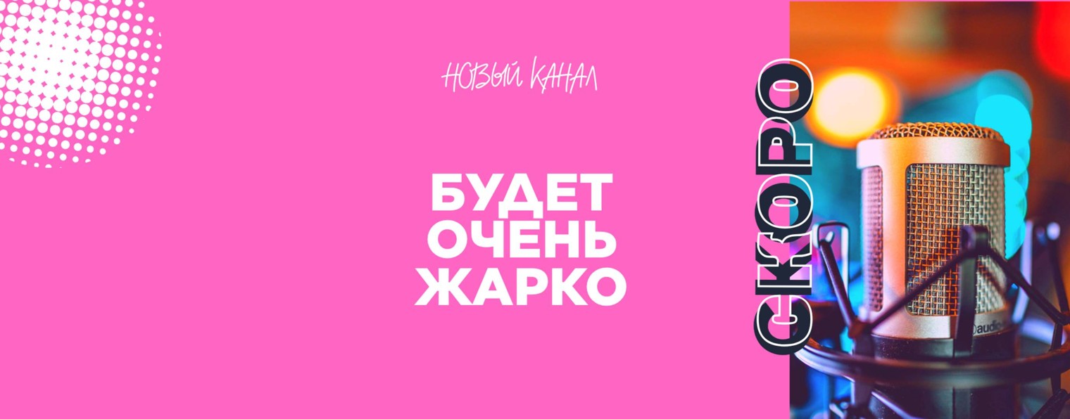 UP! Талисман