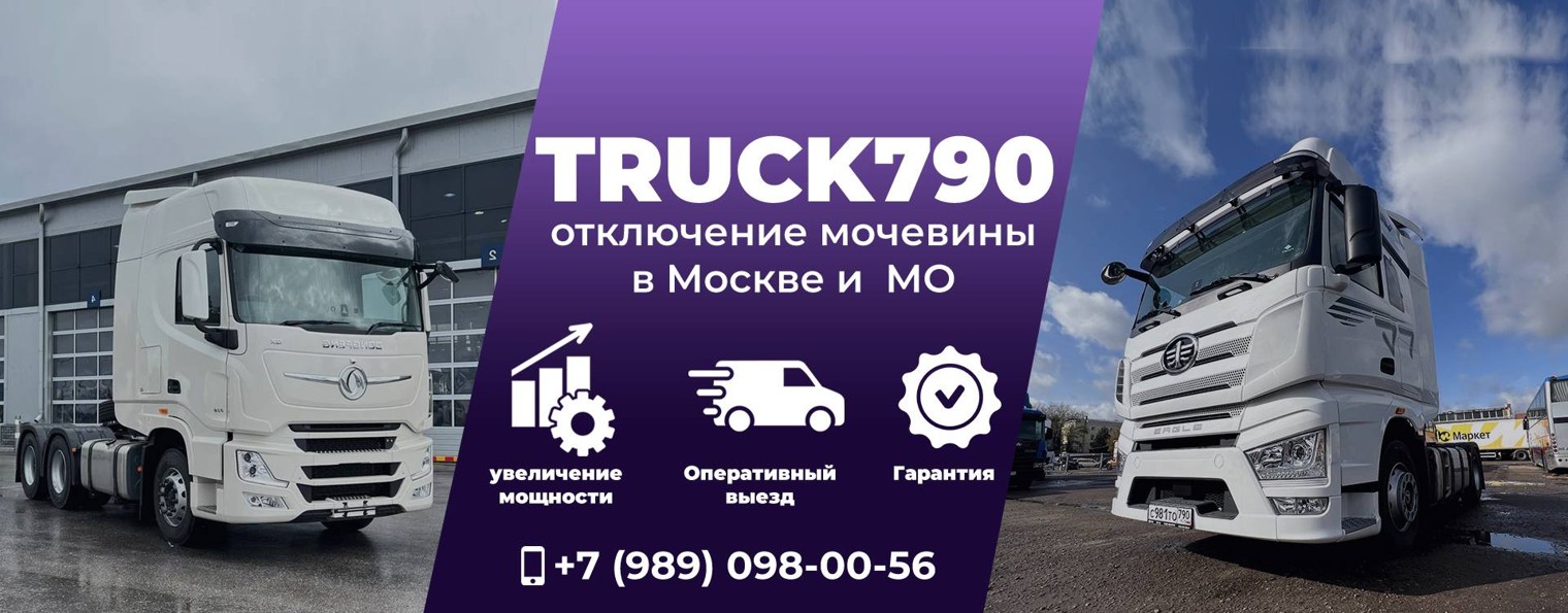 Truck790