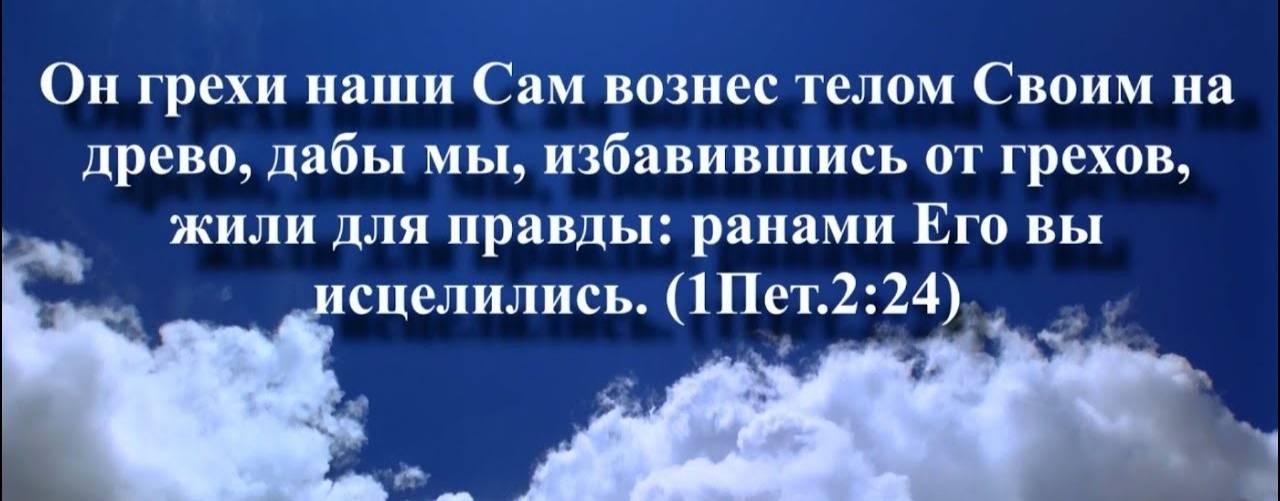 Служение церквей ЕврАзии