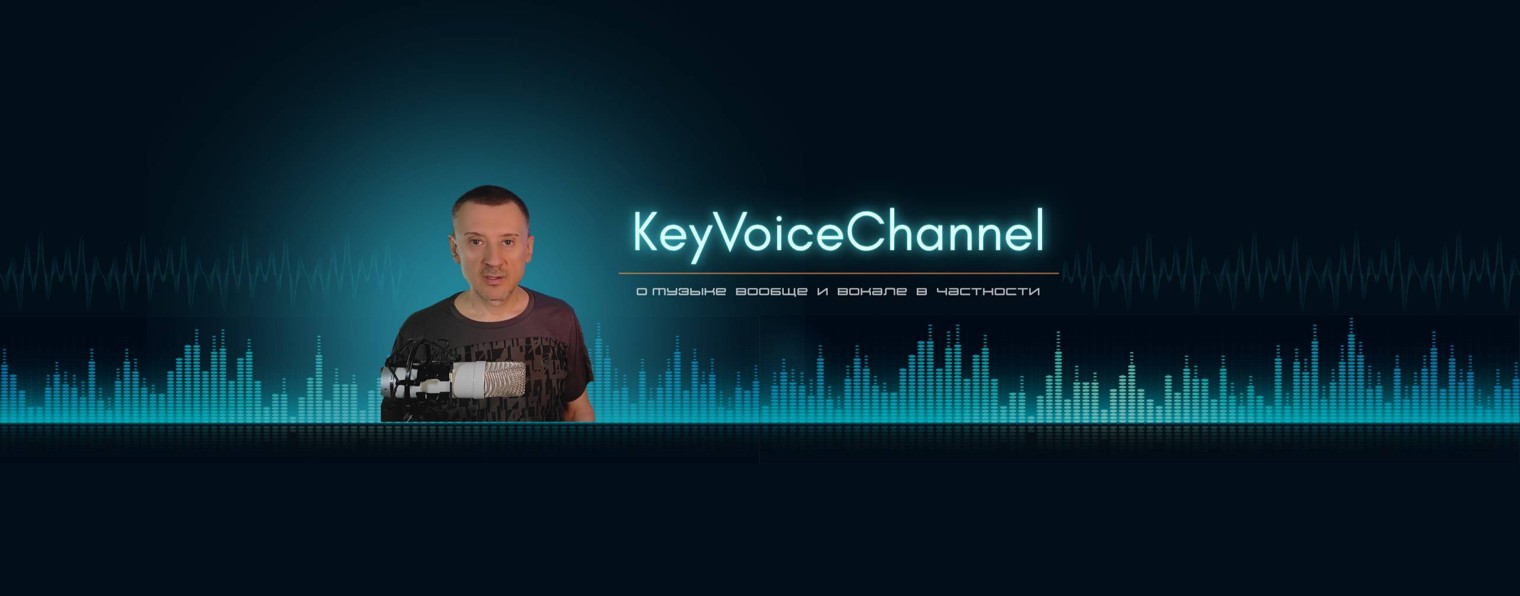 KeyVoiceChannel