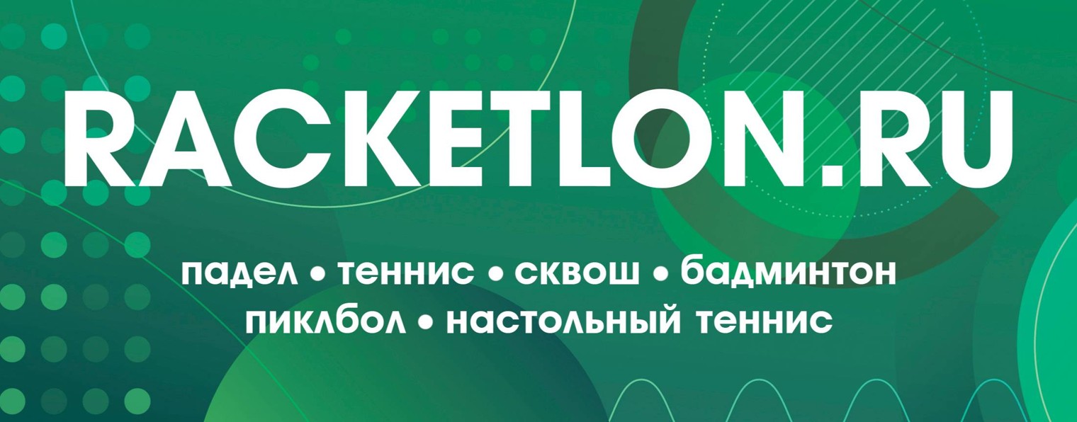 Racketlon.ru