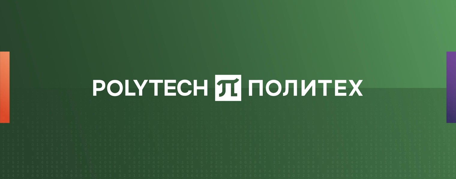 Наука Политех Петра
