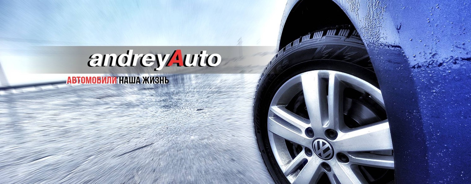 andreyAuto