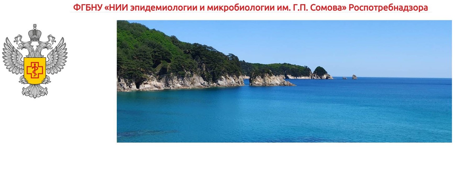 НИИЭиМ им. Г.П. Сомова