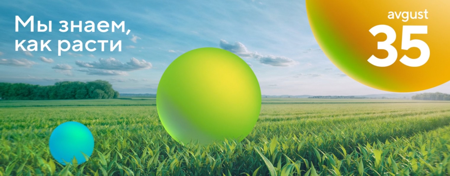 Компания «Август»