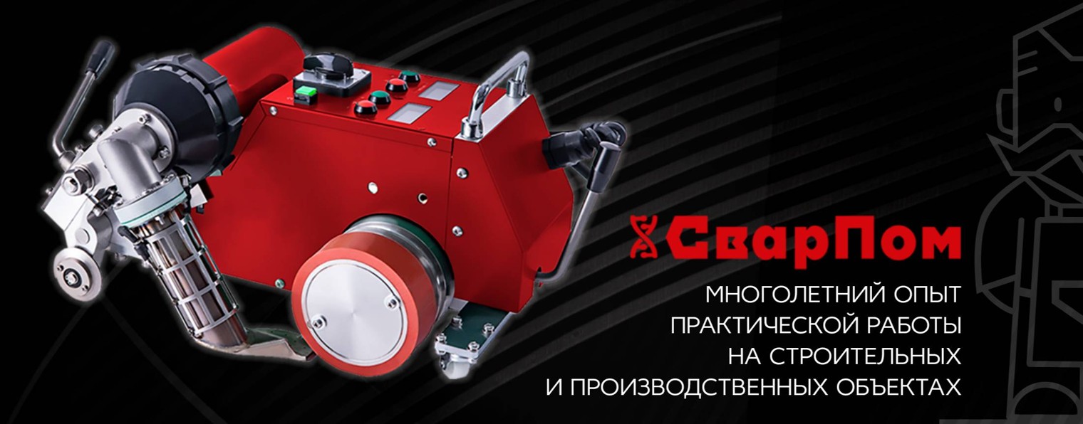 СварПом