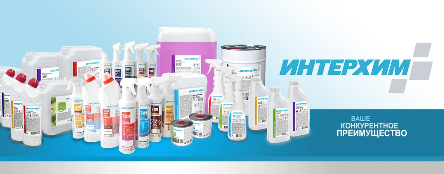 ИНТЕРХИМ