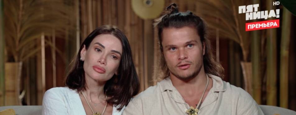 Ставка на любовь