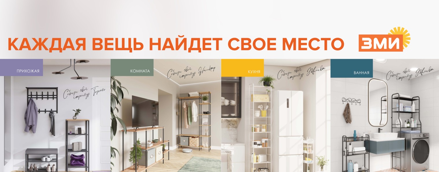 Завод металлических изделий