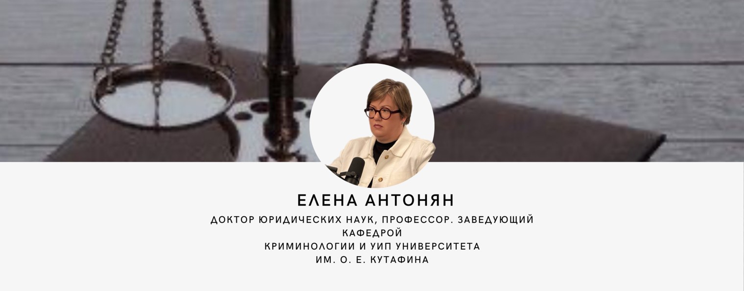 Елена Антонян