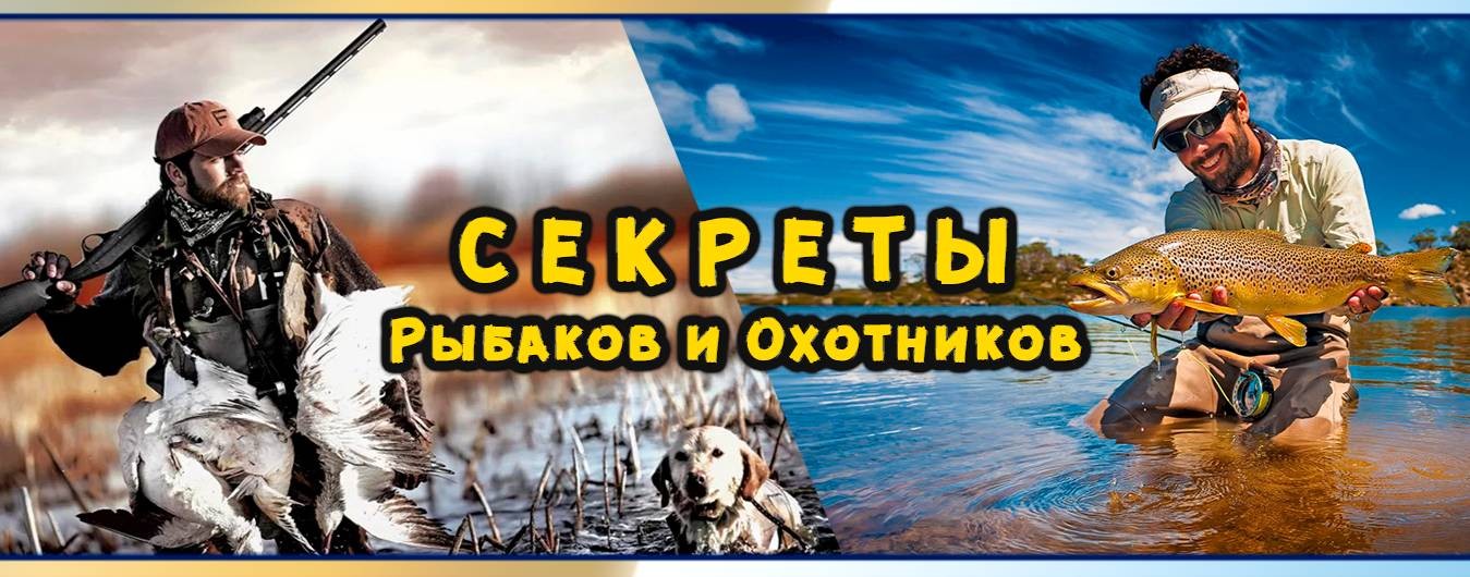 Рыбалка Охота Отдых