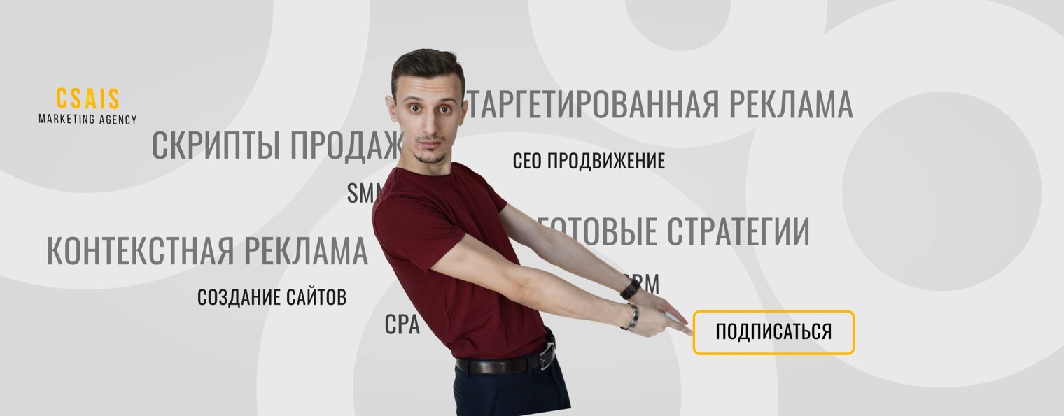 CSAIS Маркетинг/Марк Унгуряну