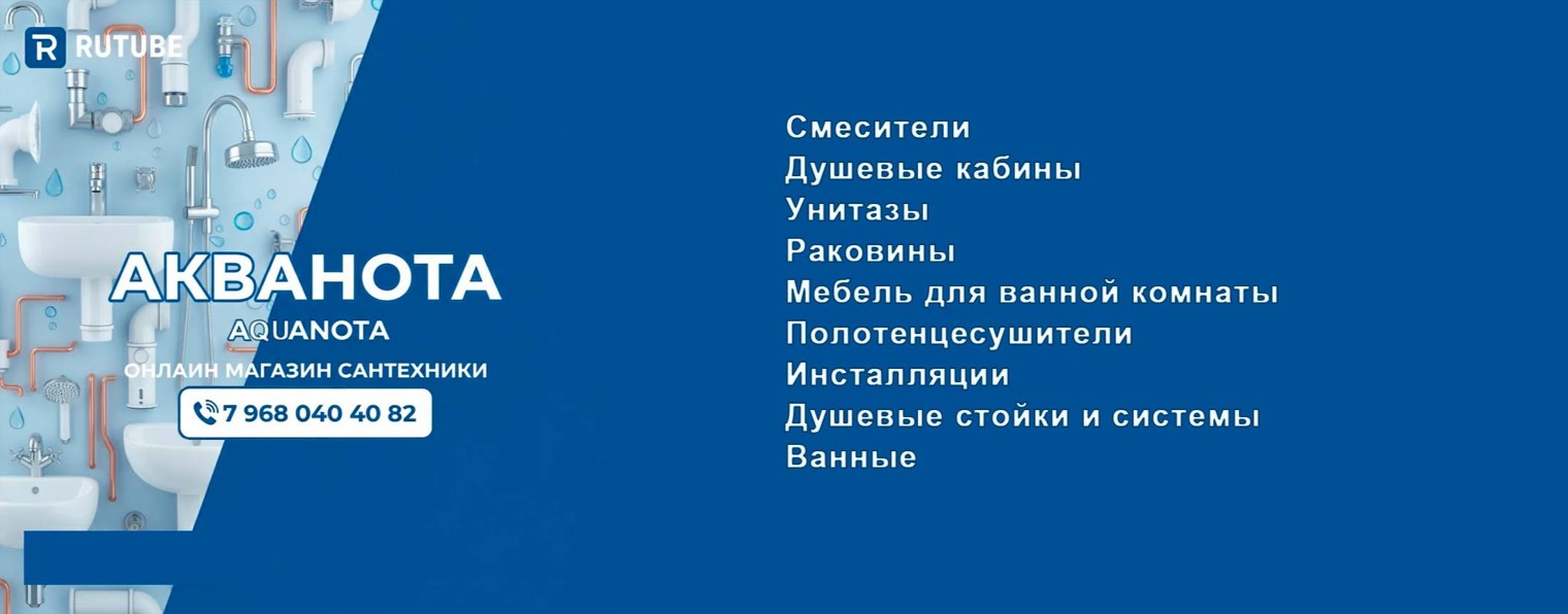 Интернет магазин Акванота